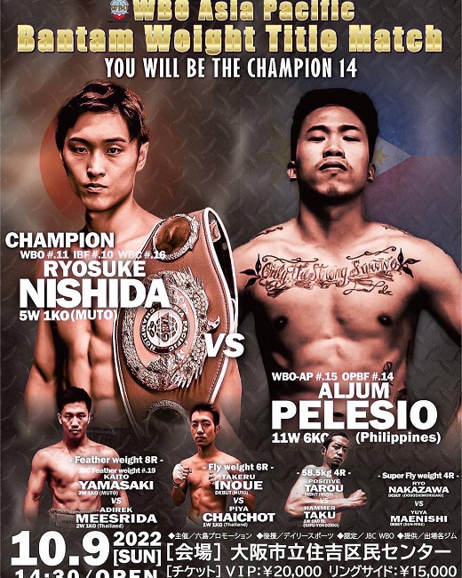 Policeman-turned Inoue makes professional debut with TKO win in Osaka ...